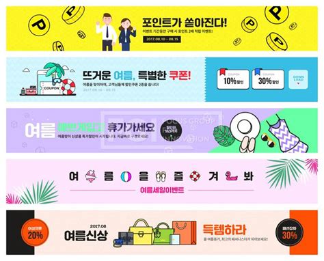 배너 세트 004 Bat036 유토이미지 웹디자인 배너 이벤트 팝업 웹디자인 웹템플릿 템플릿 이벤트 이벤트배너