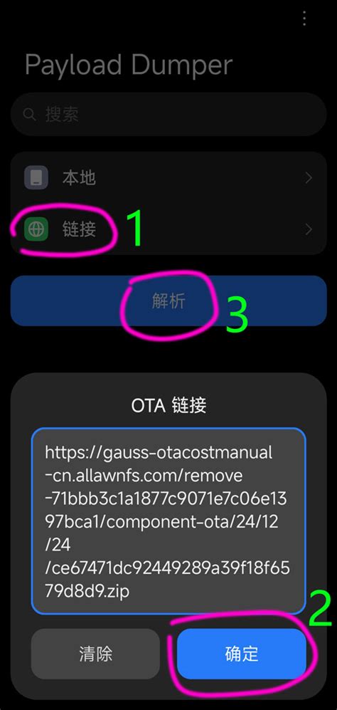 Payload Dumper Compose（在线提取bootimg，initbootimg）