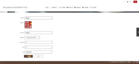 node js毕设基于java的大学生在线党务学习平台 论文 程序 csdn博客