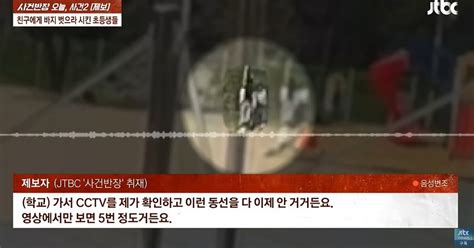 바지 벗어 같은 반 장애여아 괴롭힌 초2그런 애 아니다 전학 불복