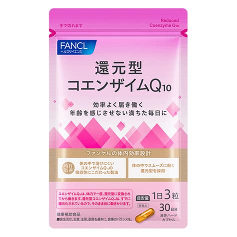 還元型コエンザイムq10 商品検索アプリ