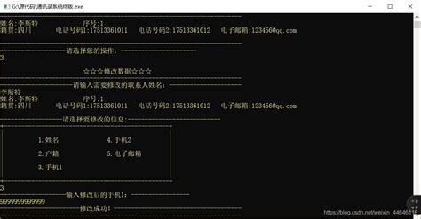 C语言课程设计：通讯录系统c语言通讯录程序设计限2人 设计一个实用的小型通讯录程序具有添加查询和删除 Csdn博客