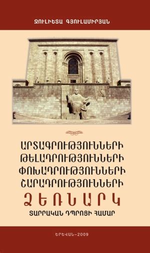 Հայտորոշիչ թեստեր Մայրենի 3 րդ դասարան