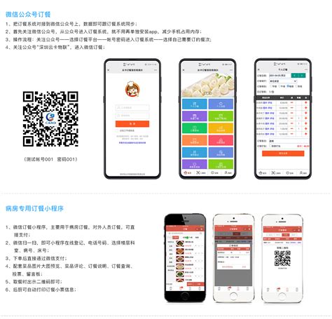 单位食堂订餐系统 深圳市云卡科技有限公司