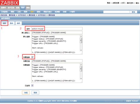 zabbix邮件报警配置 csdn博客