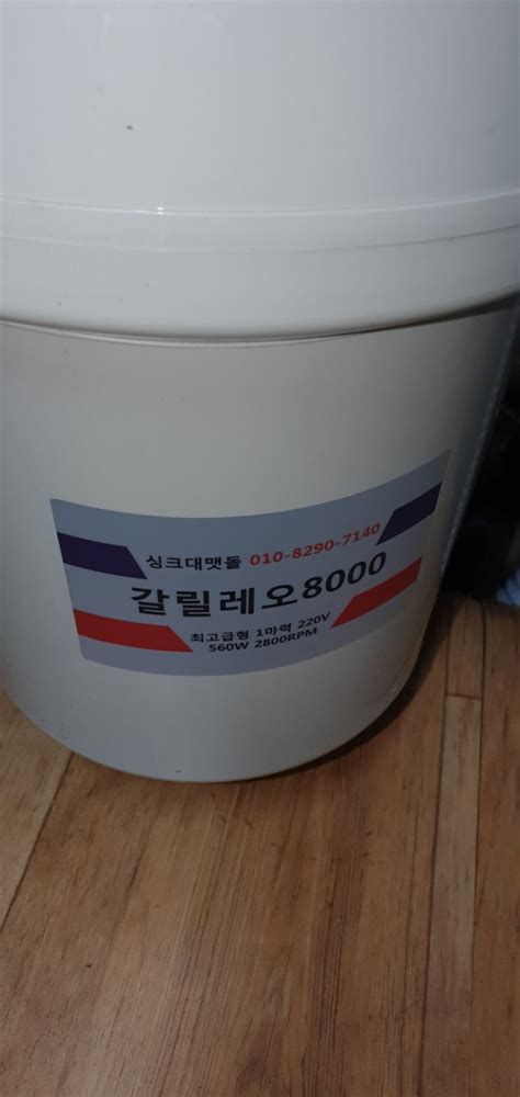 싱크대맷돌 디스포저 음식물분쇄기 국내최저가 전국설치 중랑구 상봉중앙로8길 104 태영데시앙아파트 갈릴레오8000 설치비포함 39