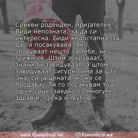 Роденденски пораки Rodendenski Poraki на Романтични мк