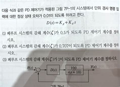 Solved The Text Appears To Be In Korean And Contains Mathematical
