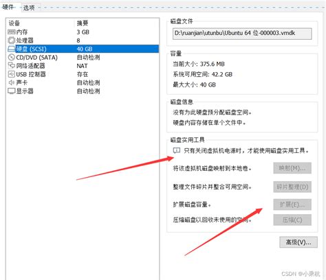 ubuntu磁盘扩容；挂载；vmware；20g扩展40g；无损保留资料文件扩展；在原先磁盘基础上面； ubuntu在挂载的分区怎么扩容 csdn博客