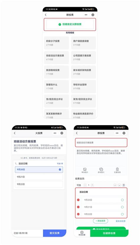 微信小程序制作投票方法合集 种方法发起投票一键免费制作 知乎