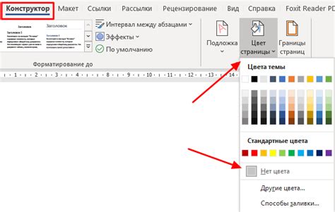 Как убрать цвет фона текста в Word 2003 2007 2010 2013 2016 и 2019