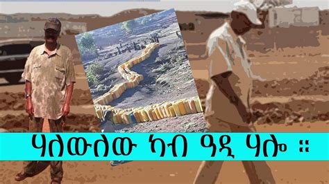 ሃለውለው ካብ ዓዲ ሃሎ ። 4 03 2023 Youtube
