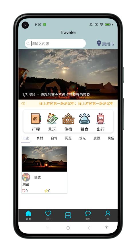 Github Czj1997 02traveler Django Uniapp App Online Traveler是一款旅行分享