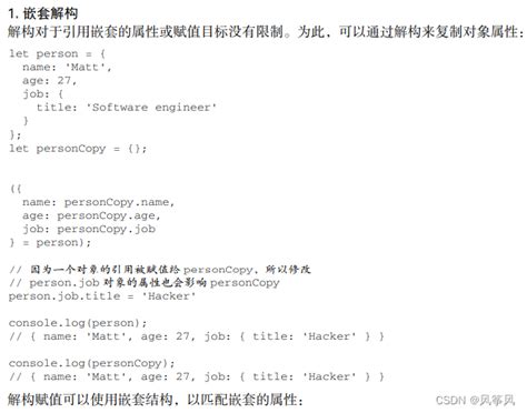 javascript高级程序设计 ch8对象、类与面向对象编程 笔记 csdn博客