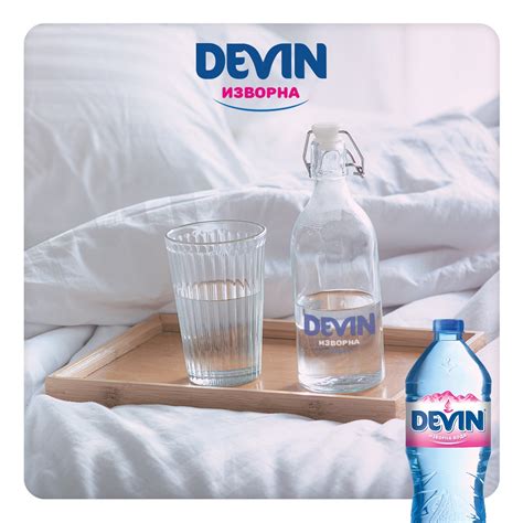 Devin Изворна Героят в теб има нужда от грижи всеки ден