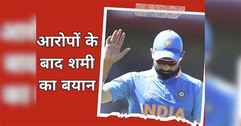 Mohammad Shami Reaction On Relation With Sex Workers Wife Hasin Jahan Gujarat Titans Ipl 2023 Rr