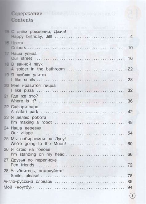 Английский язык 2 класс Учебник Часть 2 Уорд Э Купить с