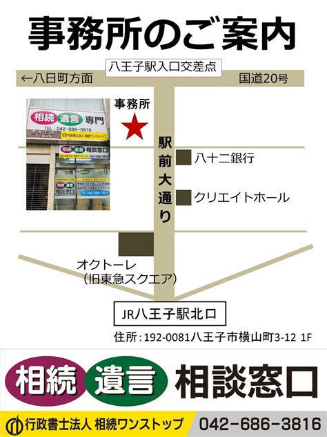 残高証明書をとる理由 八王子の相続遺言専門〜他では聞けない本当の実務〜行政書士法人 相続ワンストップ〜完全特化の相続屋®︎