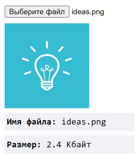 Использование Filereader для чтения файлов в Javascript · ИТ Шеф