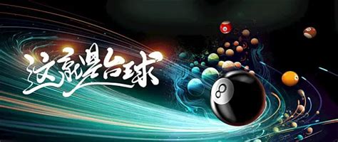 太空台球 3d台球 宇航员宇宙 台球装饰画 台球背景墙 桌球挂画 斯诺克比赛挂图挂画 桌球壁纸 台球海报 花瓣网