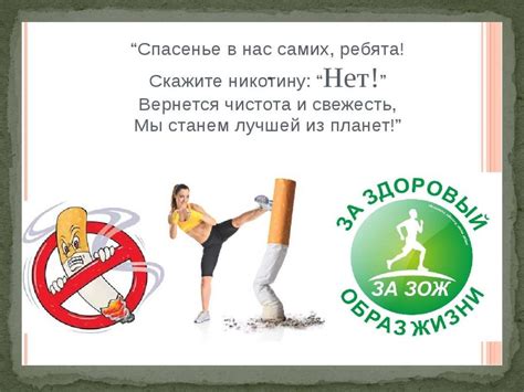Всемирный день отказа от курения - презентация онлайн