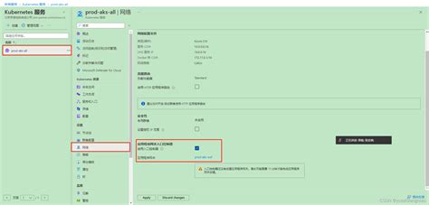 微软云azure和 aks系列文章 含azure az安装 curl安装kubectl azure aks csdn博客