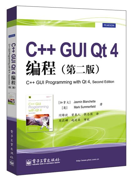C Gui Qt 4编程（第2版） 加拿大 Jasmin Blanchette 英 Mark Summerfield 微信读书