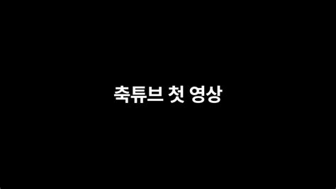 원래 마음먹었던 롱폼 Youtube