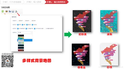 Excel插件 图表 4 Excelmaps插件制作全国行政区标注专题图表格中插入行政区域代码 Csdn博客