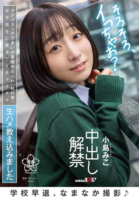 Jp 【視聴期限なし】学校早退、なまなか撮影♪ ボディタッチの多い小悪魔やわふわ 枯れ専 女子校生に夜までイチャイチャ生