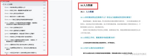外包能转正吗？外包员工能变正式员工吗？外包转正式是不是很难 Csdn博客