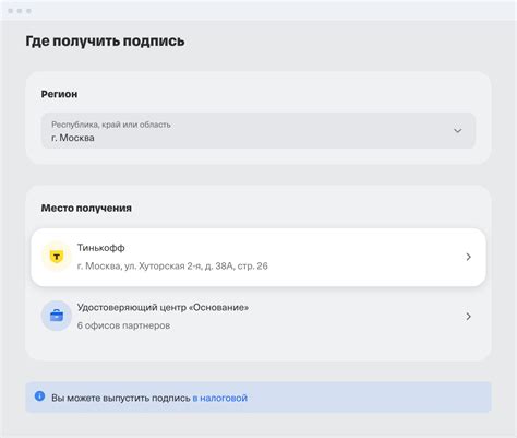 Как получить КЭП для ИП и юридических лиц через Тинькофф