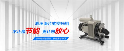 公司概况 公司简介 无油涡旋空压机 无油旋齿空压机 苏州迅腾节能科技有限公司