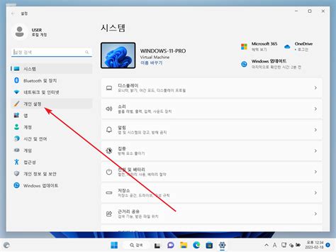 윈도우 11 바탕화면 배경 변경하는 방법 Manual Factory