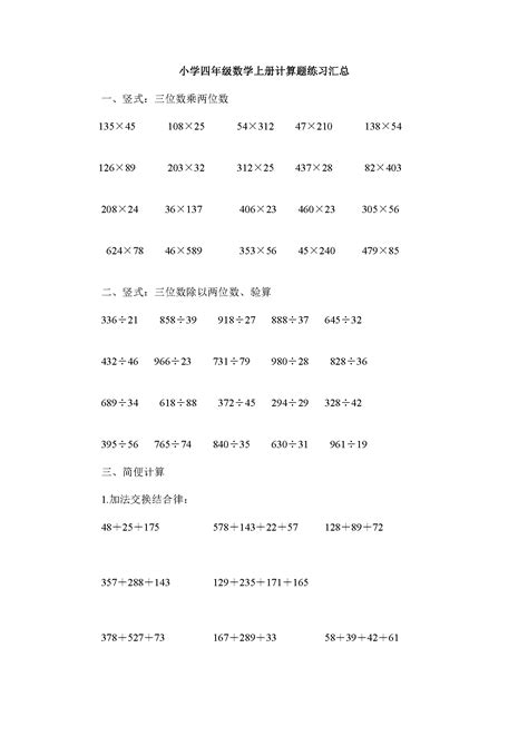 数学算式题 小学数学算式 数学算式 大山谷图库