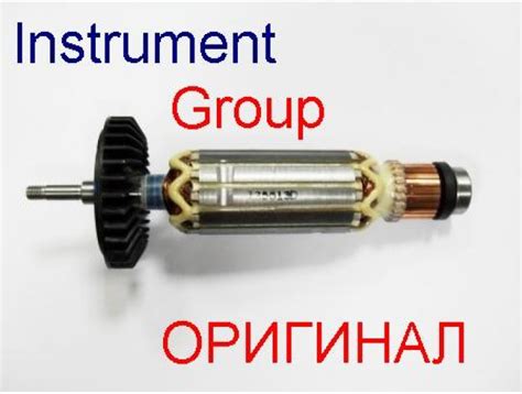 Купить Якорь для болгарки УШМ MAKITA 9558HN (Оригинал) по цене 948,77 грн.