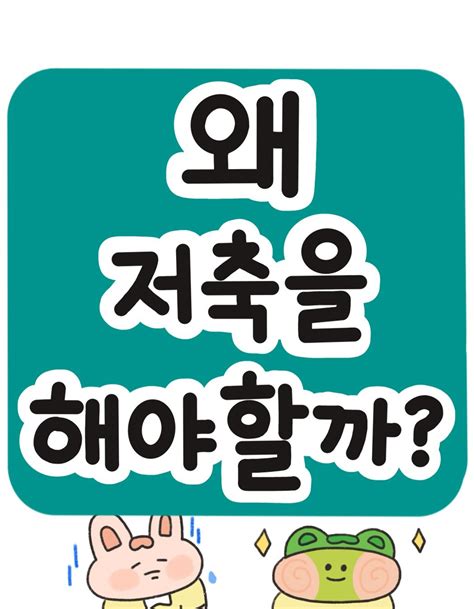 아지네 빵집 인스타툰 I 주 3회 연재 광고 책이벤트 환차익 볼 수 있을까요 환율이 너무 오락가락해요🤔 요즘 환율이 정말 변동 폭이 심하죠~ 개굴씨도 달러나