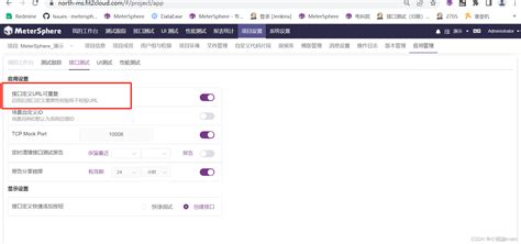 Metersphere 问题记录metersphere 无法关联禅道 项目 Csdn博客