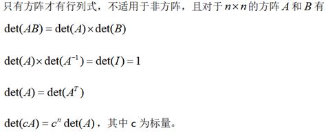矩阵行列式伴随矩阵逆矩阵计算方法与Python实现 董付国 配套 教材