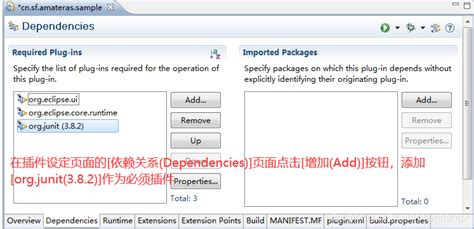 Eclipse插件开发 Csdn博客