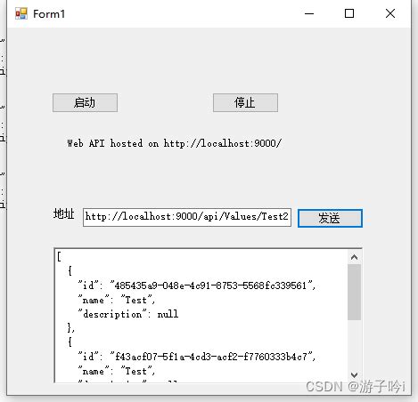 基于 net framework 框架下winform项目实现寄宿式web api winform webapi CSDN博客
