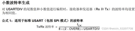 usart乱码原因以及解决思路 uart乱码 csdn博客