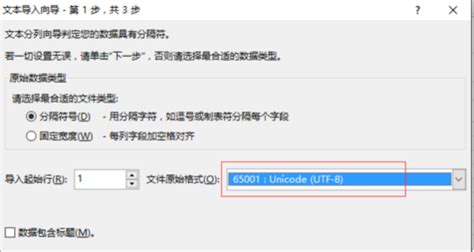 excel打开csv 出现乱码怎么解决 360新知