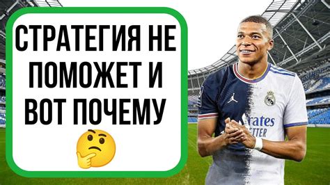 СТРАТЕГИЯ СТАВОК НА ФУТБОЛ СТРАТЕГИЯ СТАВОК КАК ЗАРАБОТАТЬ НА СТАВКАХ Youtube