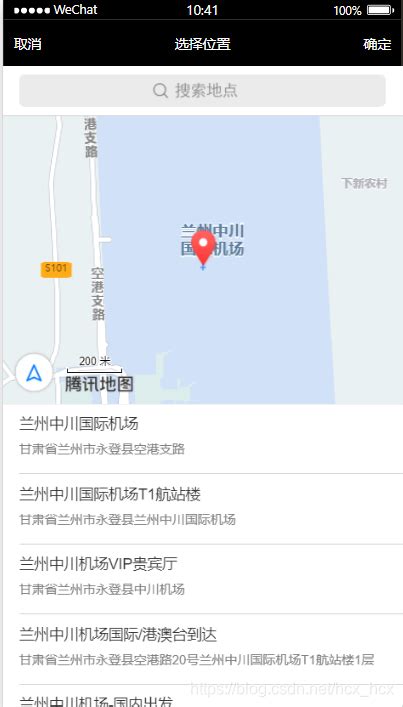 使用微信小程序wx chooselocation获取定位 wx chooselocation provider怎么获取 csdn博客