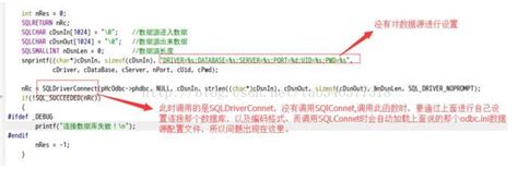 由于编码问题引发的odbc插入数据库中文错误ijuan0712的博客 Csdn博客