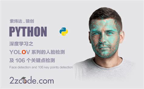 深度学习之基于yolo系列的人脸检测及106个关键点检测 视频下载 Video Downloader 深度学习之基于yolo系列的人脸检测及106个关键点检测 视频下载 Video Downloader