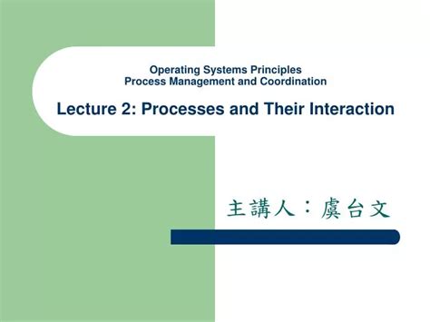 Ppt 主講人：虞台文 Powerpoint Presentation Free Download Id5621867