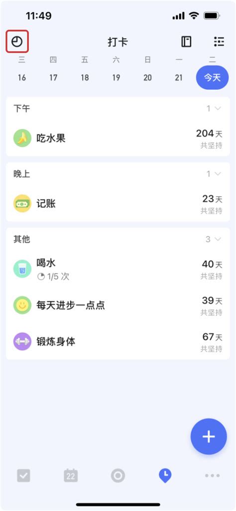 周、月视图