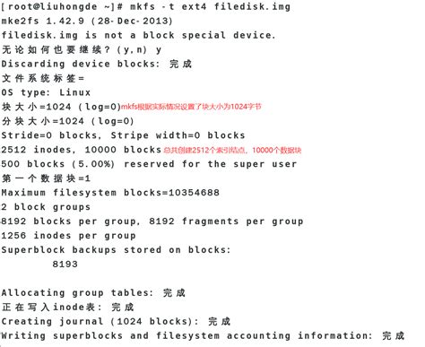 linux基本命令的应用 5 3 参考综合实训案例8 1 在虚拟机中为系统添加2gb一个硬盘 并将其格式化为ext4文件 csdn博客